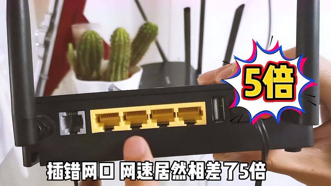 宽带光猫背面的4个网口千万别插错了,插错了网速竟然相差了5倍