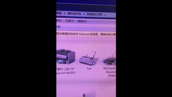 Win7系统添加共享打印机