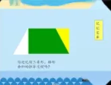圆的面积微课