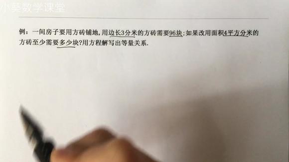 小学六年级数学:关于方程的实际应用问题,教你一招全学会!