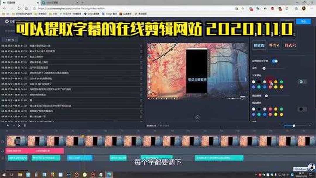 可以提取字幕的在线剪辑网站
