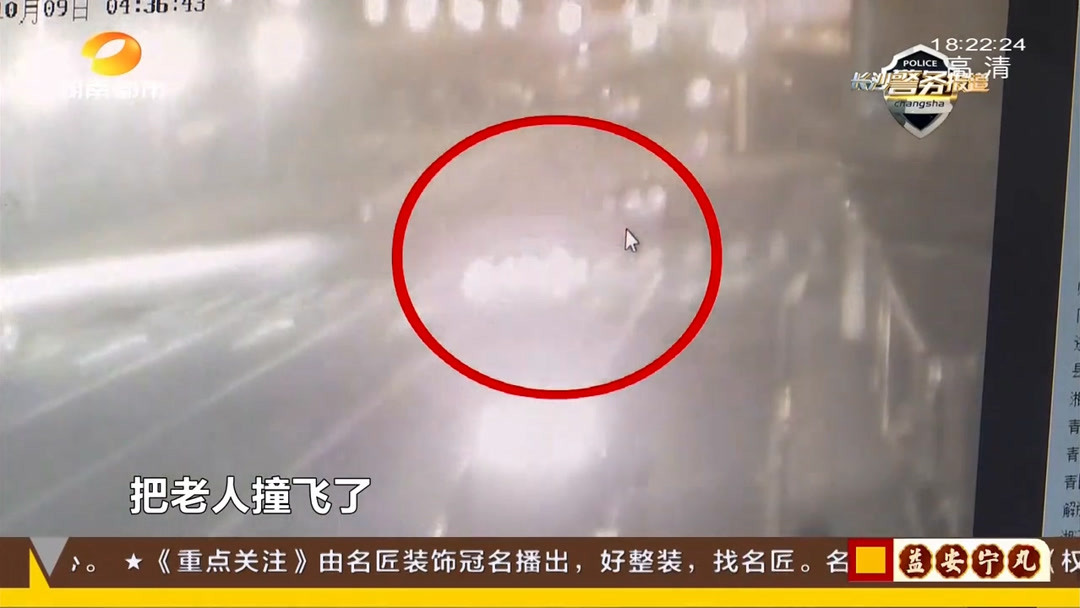凌晨四点半老人被撞飞，肇事小车逃逸现场！长沙交警五小时破案