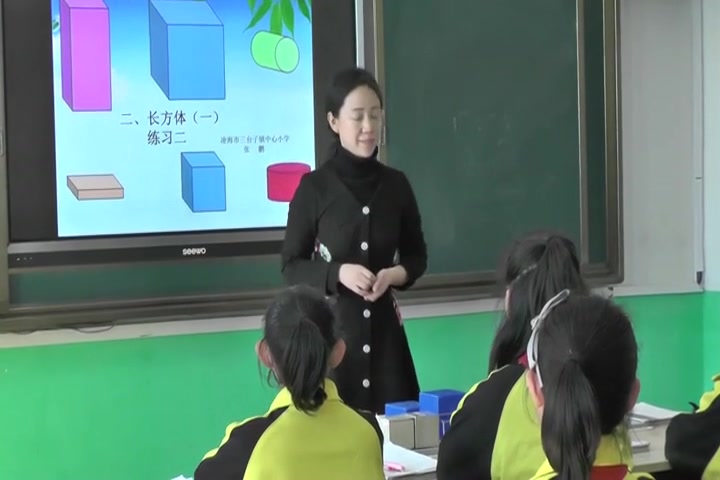 【获奖】北师大版小学数学五年级下册_练习二-张老师优质课公开课...