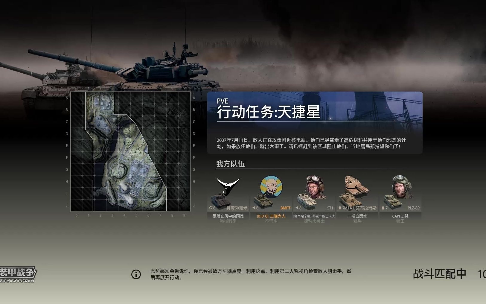 【装甲战争】BMPT 地图:天捷星,模拟主战坦克走位打法和讲解