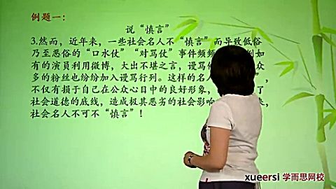 14讲备战中考议论文阅读之论证结构考查对策-2
