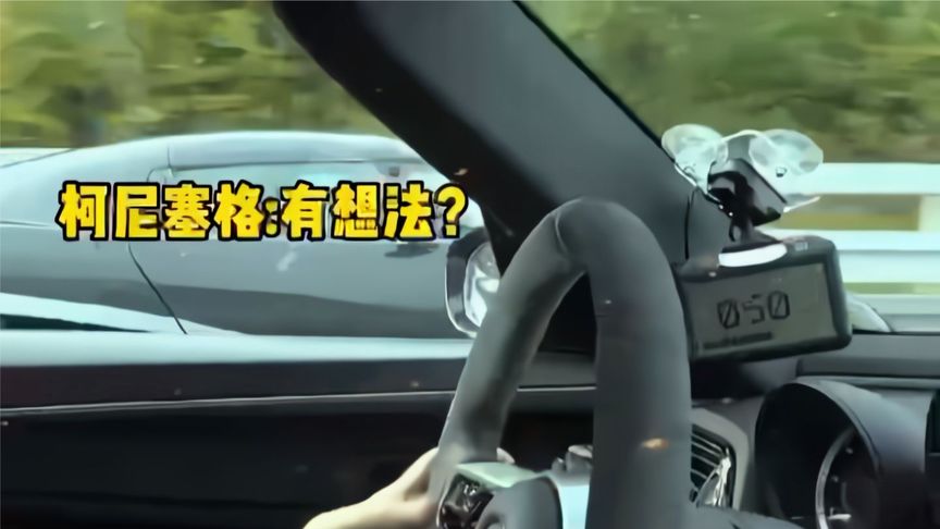 保时捷918挑衅柯尼塞格,柯尼塞格:看清自己段位再嚣张
