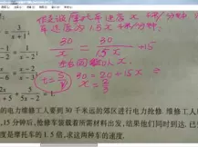 初二8年级数学下册第16章分式16.3可化为一元一次方程的分式方程4