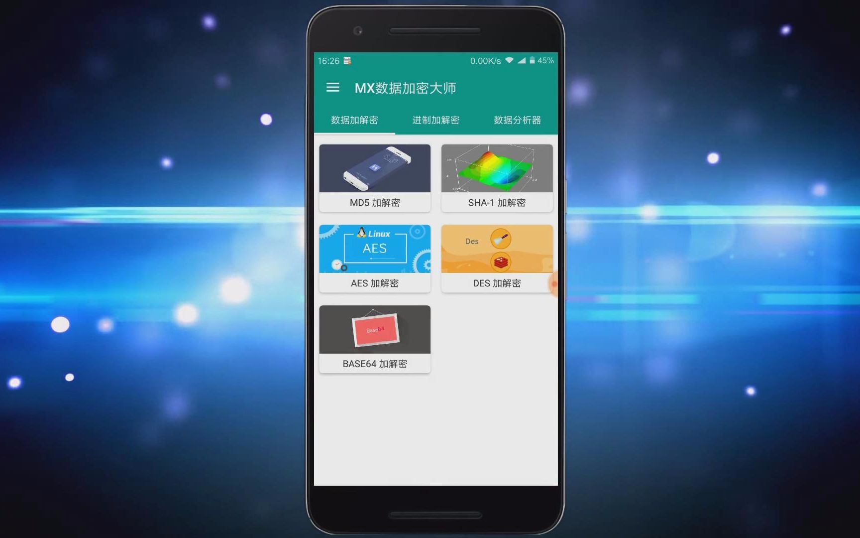数据安全?给安卓手机加密数据工具
