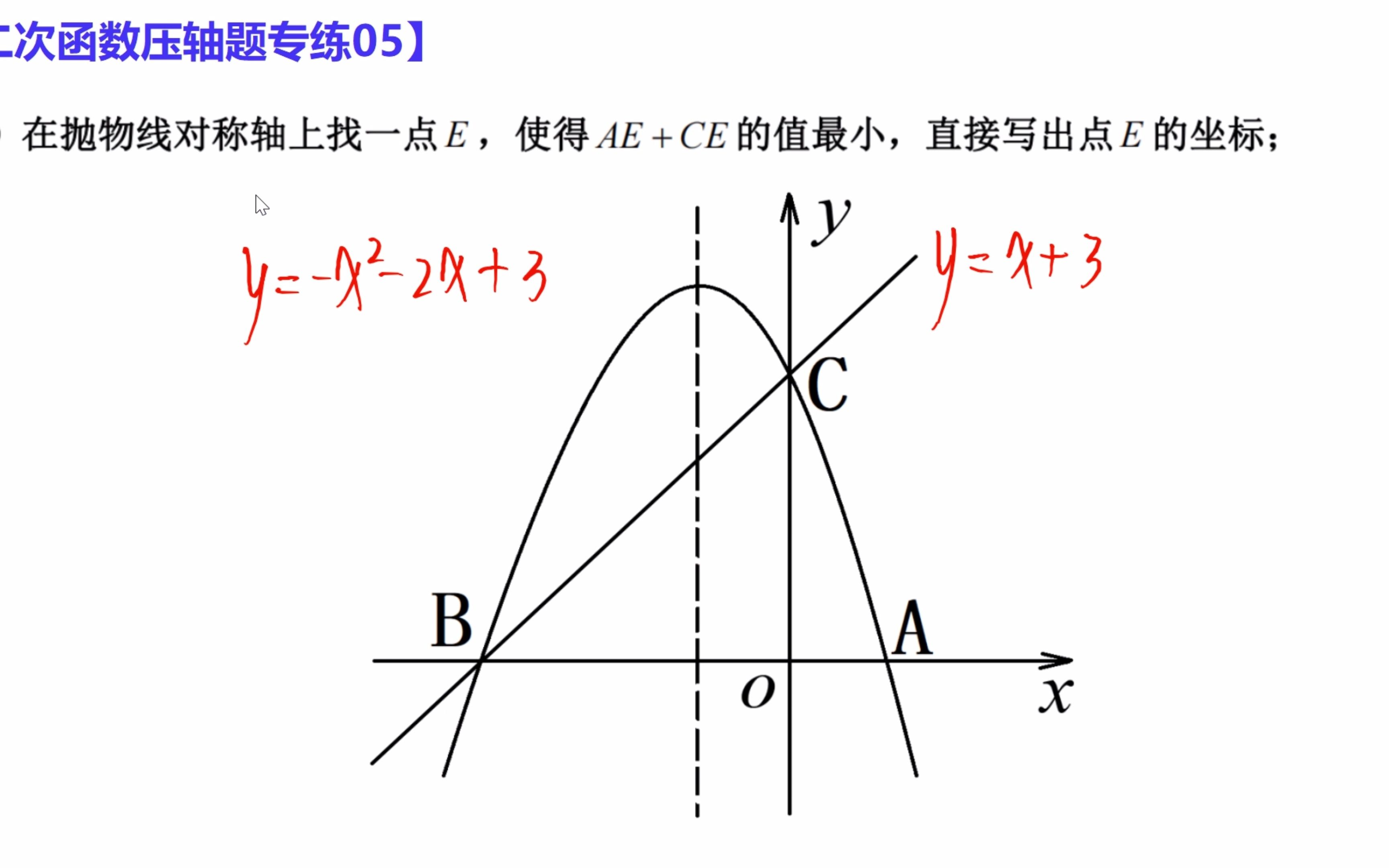 二次函数压轴题专练05,拿下压轴题,你也是学霸,不信就练练,练练就练练