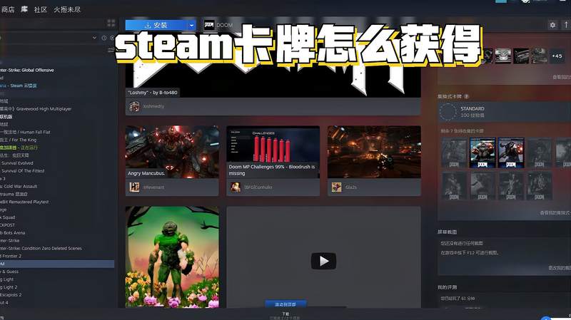 steam卡牌怎么获得