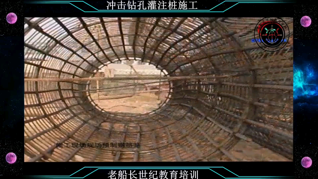 以前在海边建粮仓什么的,施工过钻孔灌注桩,但不是冲孔,是普通钻孔,...