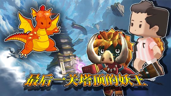 迷你世界荒岛生存694:二狗子闯进最后一关,三秒却突然跑出来!