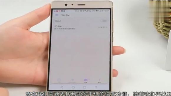 难怪华为手机WiFi网络信号这么差,原来没打开这一设置,网速飞快