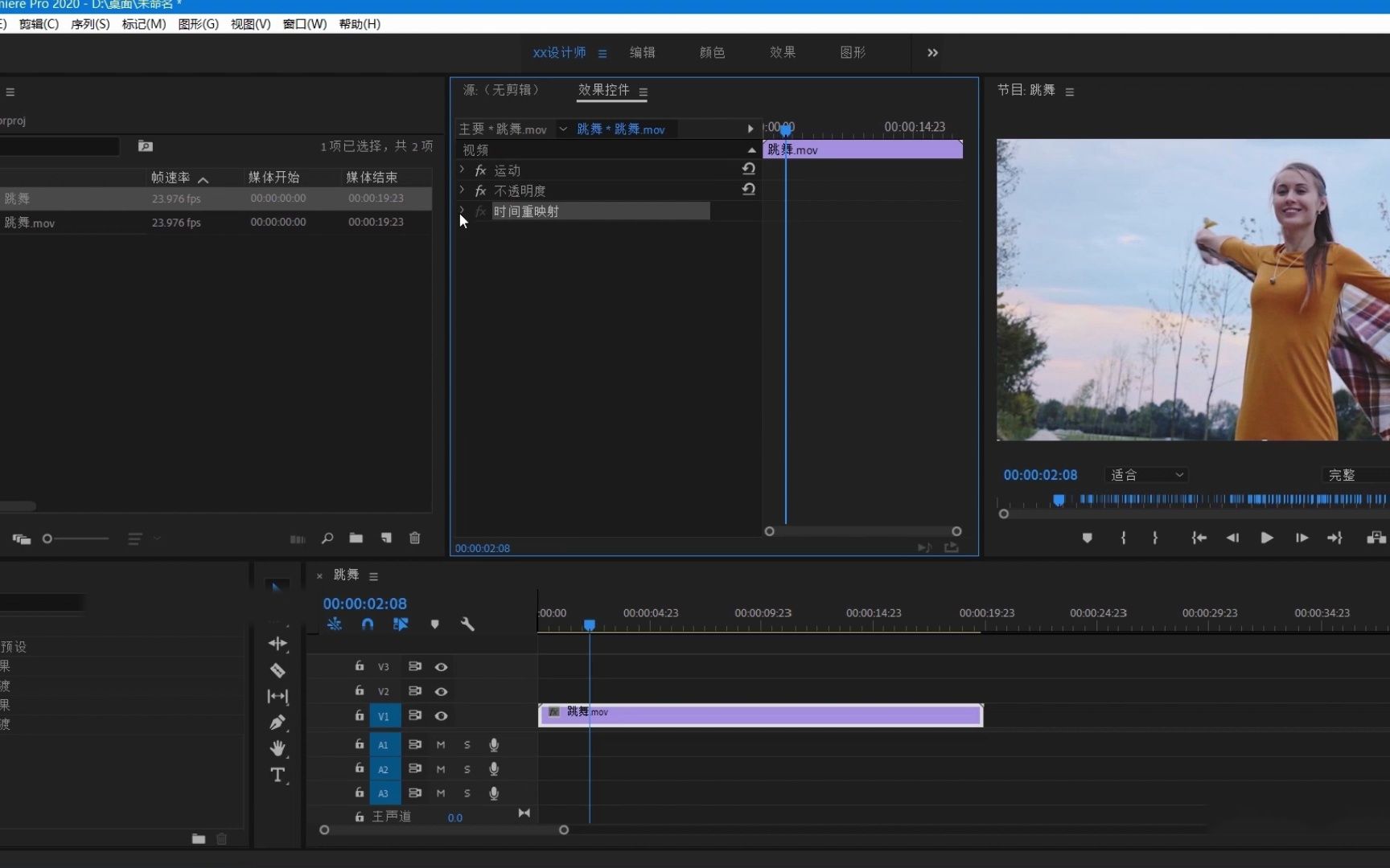 PR初级教程:1 2 12视频速度控制 时间重映射