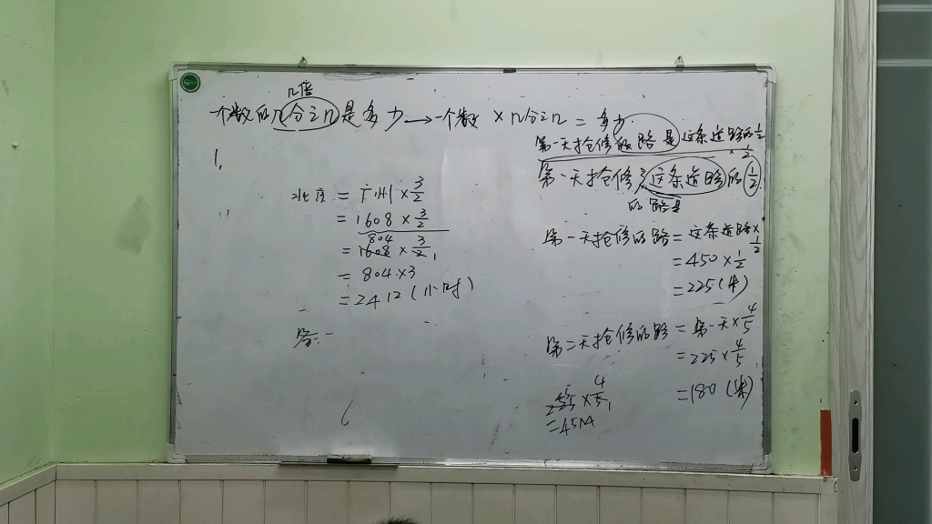 分数乘法应用题(一)2
