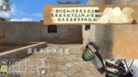 全网最详细生死狙击基础身法一次空弹连教学