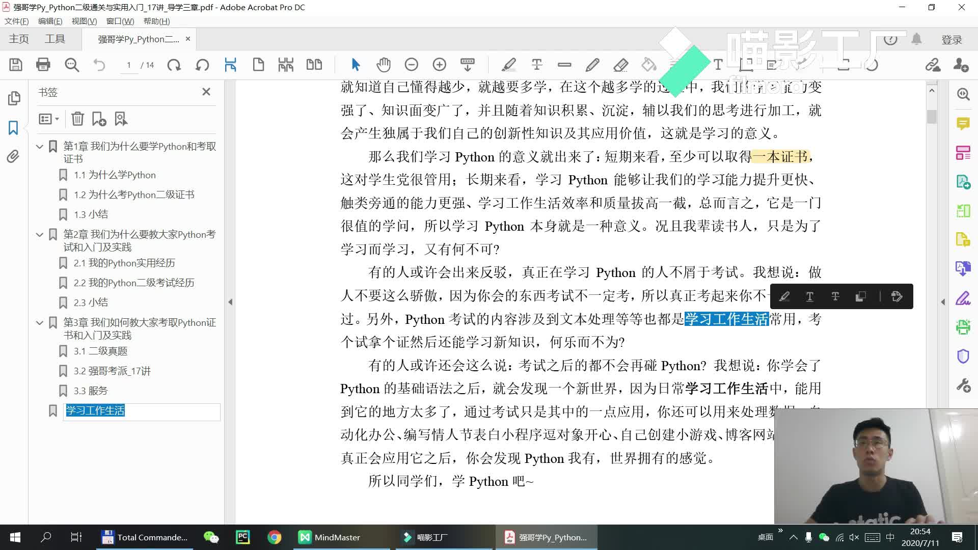学Python的用处到底是什么