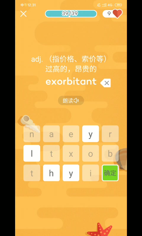 ★叶>云记单词>随手——019 2019-11-26-12-28 第三遍尝试