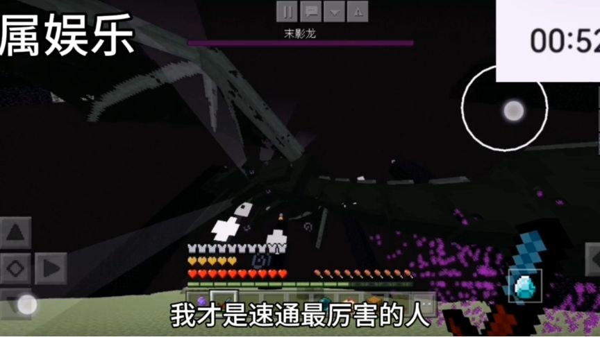 我的世界:吊打速通榜所有人