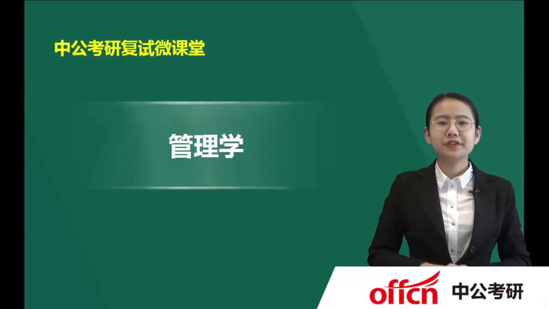 2018管理学考研复试核心考点解析-管理的技能