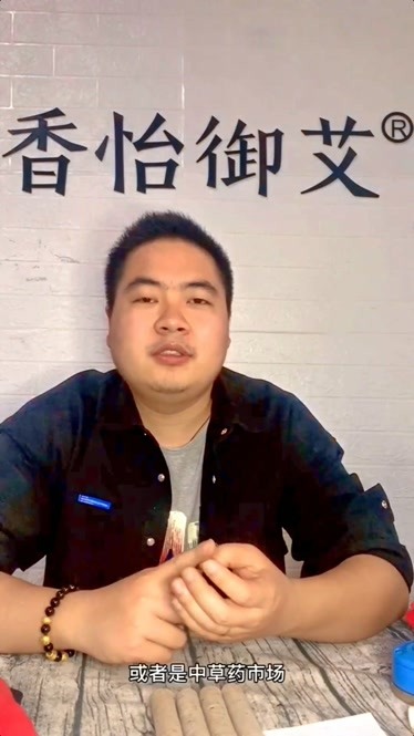 质量好的艾条哪里买?艾条熏肚脐多久熏一次?