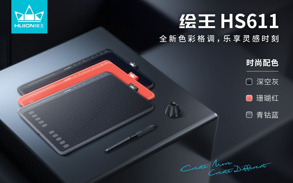 【绘王HS611数位板】售价:499,全新色彩格调,乐享灵感时刻,开启全新...