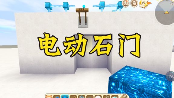 迷你世界:电动石门教学 一键开关 机密地图常用