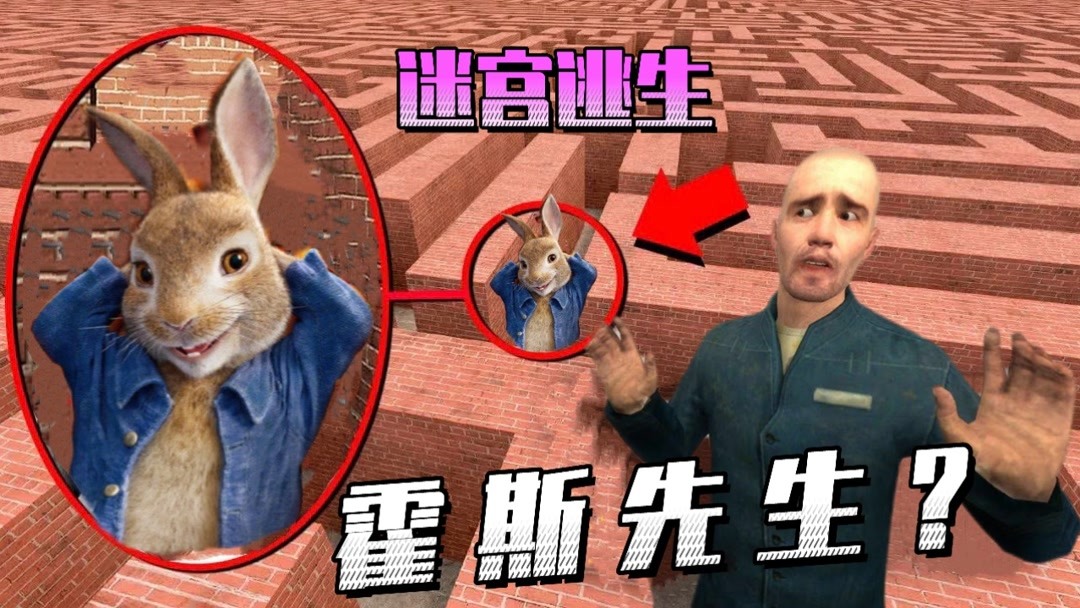 盖瑞模组:霍斯先生变成布娃娃潜入生日派对,大狗三人被带入迷宫