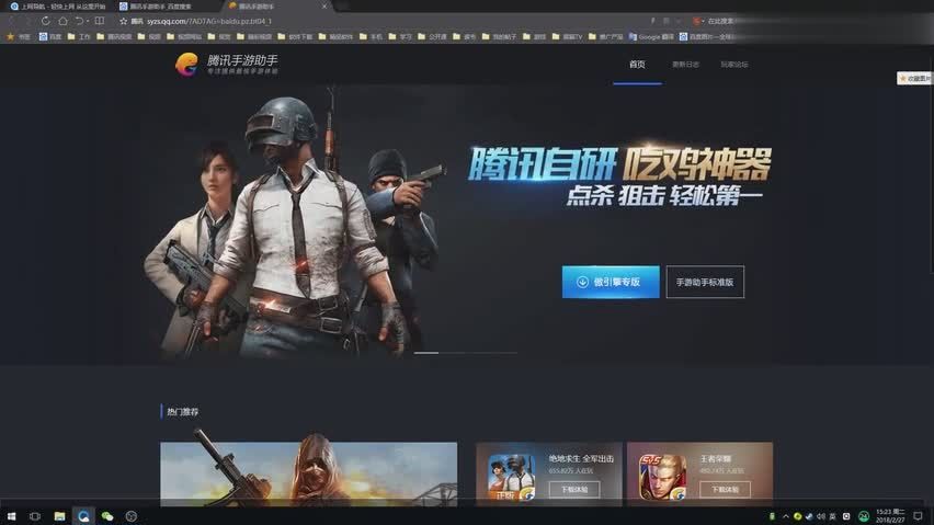 教你如何用模拟器玩《绝地求生:刺激战场》,一点也不卡