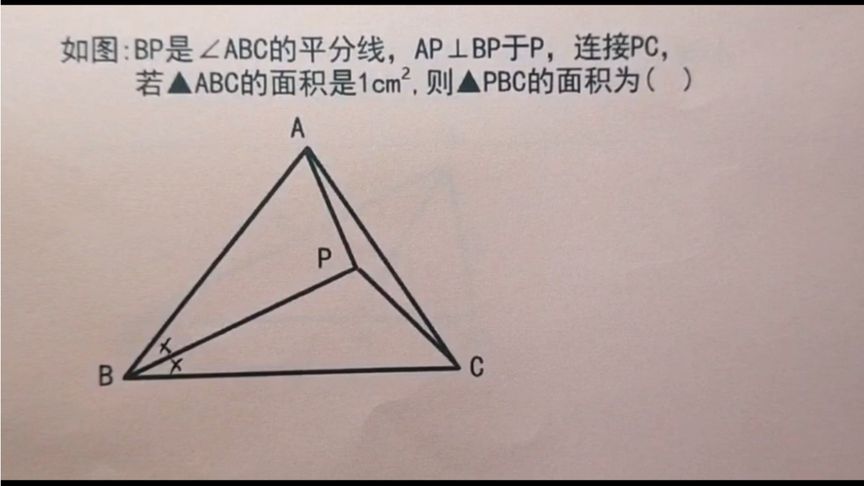 八年级几何求面积,方法一学就会,解题只需3秒