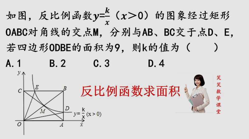 初中数学,反比例函数求面积,K值的几何意义,题目不简单试一下