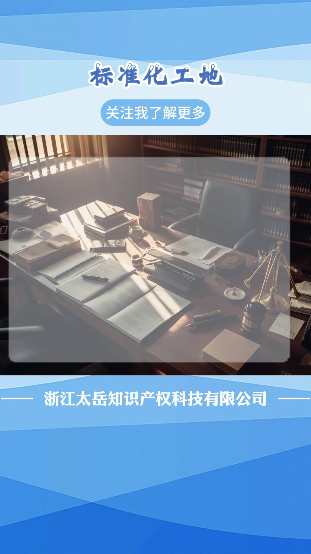 关于建筑施工安全文明标准化工地1