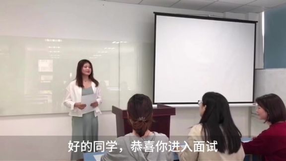 #教师 #教师教师 教师资格证面试流程全真模拟(中)带你走进考场看...