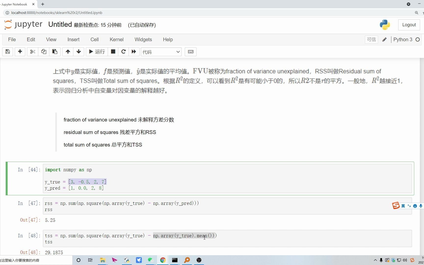 ...系数R方评估预测值和实际值的符合程度python朝天吼数据编程一对一