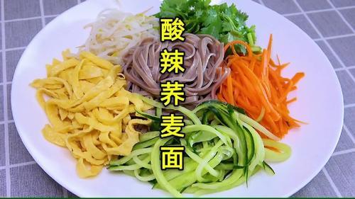 跟火锅雷同解馋的减脂餐:酸辣荞麦面,清爽低卡,简单好吃又解馋