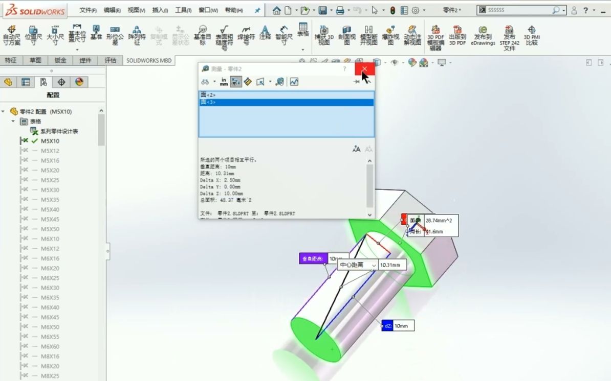 Solidworks系列化螺栓制作