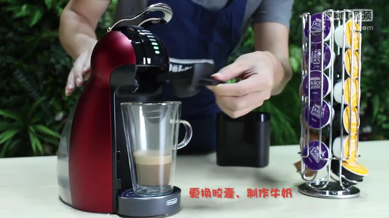 De'Longhi德龙EDG466胶囊咖啡机的制作咖啡与清洗