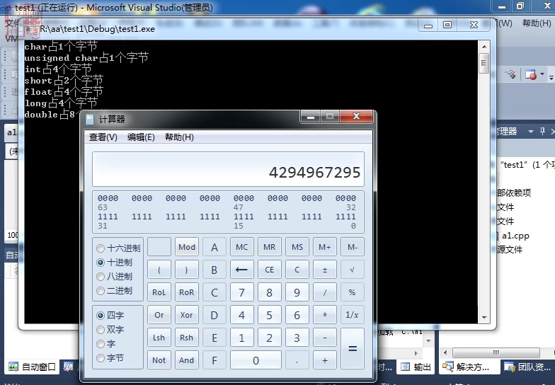 跟菌大叔学C语言-数据类型定义