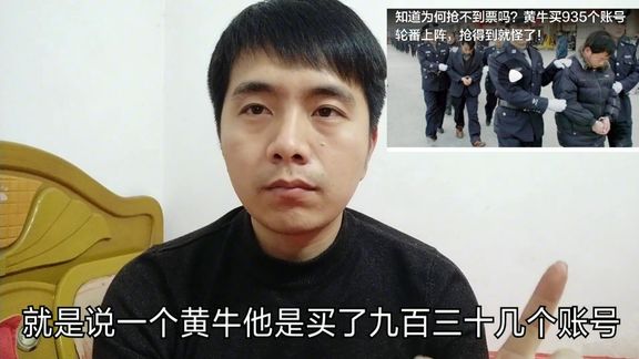 网上抢票居然也有黄牛,小伙车票买不到,也是彻底放弃抢票了