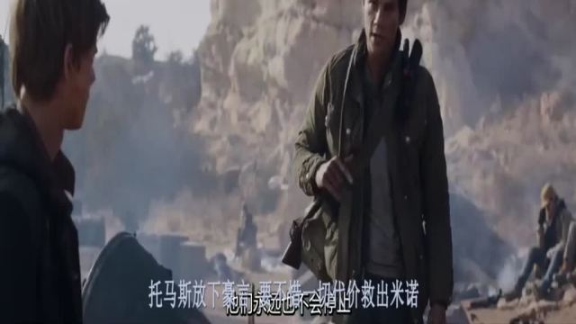 《移动迷宫3》好不容易找到了解药,到头来却没用上,真打脸