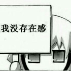 二次元世界的方程 
