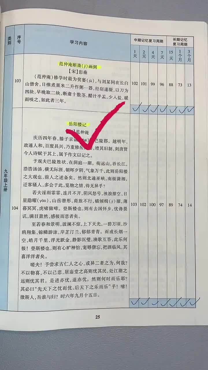 趁暑假在家提前背诵初中文言文,它是根据艾宾浩斯遗忘曲线.