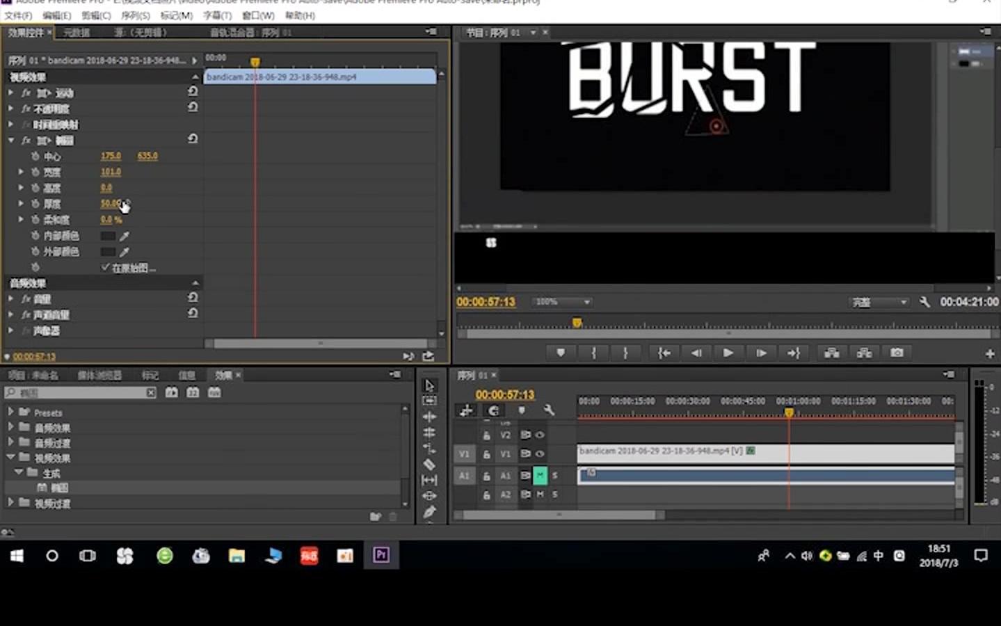 叫你如何用PR去水印