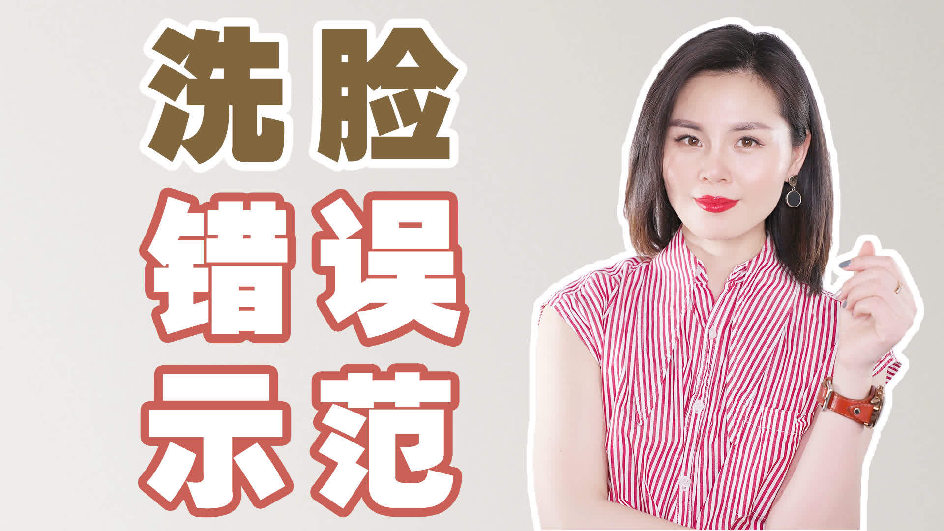 洗脸的正确方法?你还在使用淋浴洗脸吗?可别洗出肌肤问题!