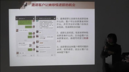 微信群营销-朵儿老师