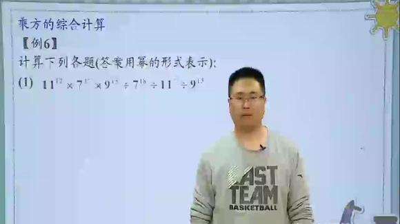 小学数学四年级奥数:第五种运算方式的加减,带你掌握实用技巧