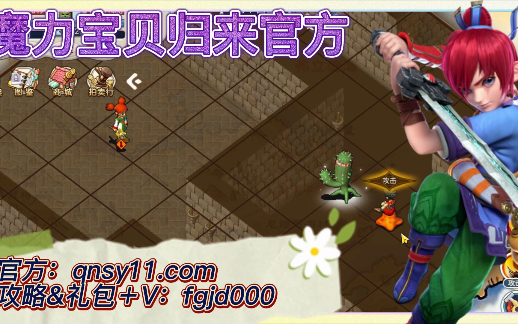 魔力宝贝归来官方——安卓iOS 互通,电脑模拟器也可以玩的一款复古...