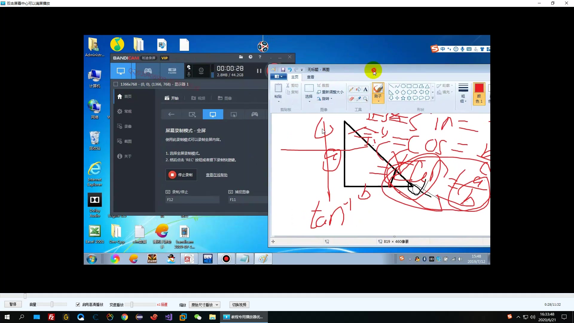 ...课时230.方框透视配合三角函数进行2D.3D的坐标转换算法讲解(加密)