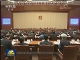 [视频]十三届全国人大一次会议主席团举行第三次会议
