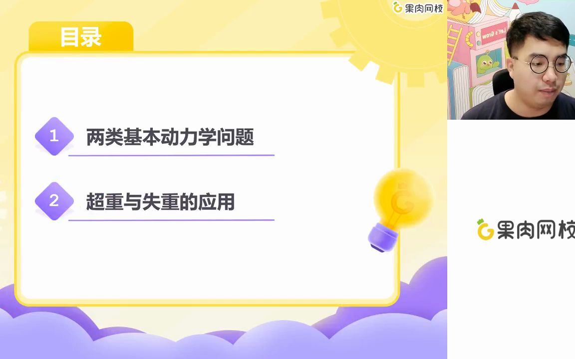 高一物理必修1 13牛顿第二定律在动力学的应用